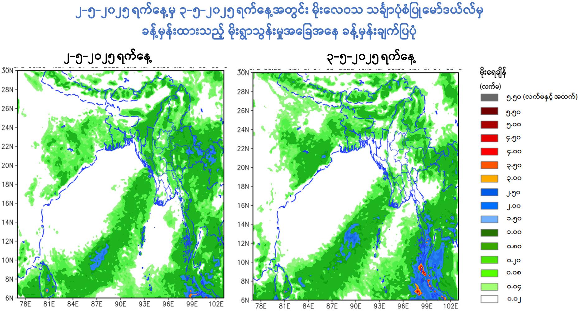 Understanding Rainfall Warnings: What You Need to Know - Info Petite Nation